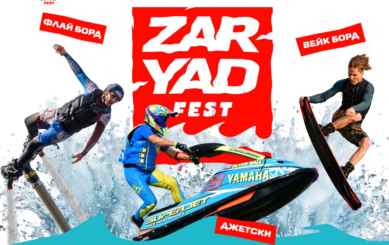 Фестиваль на воде Zaryad Fest в Строгино